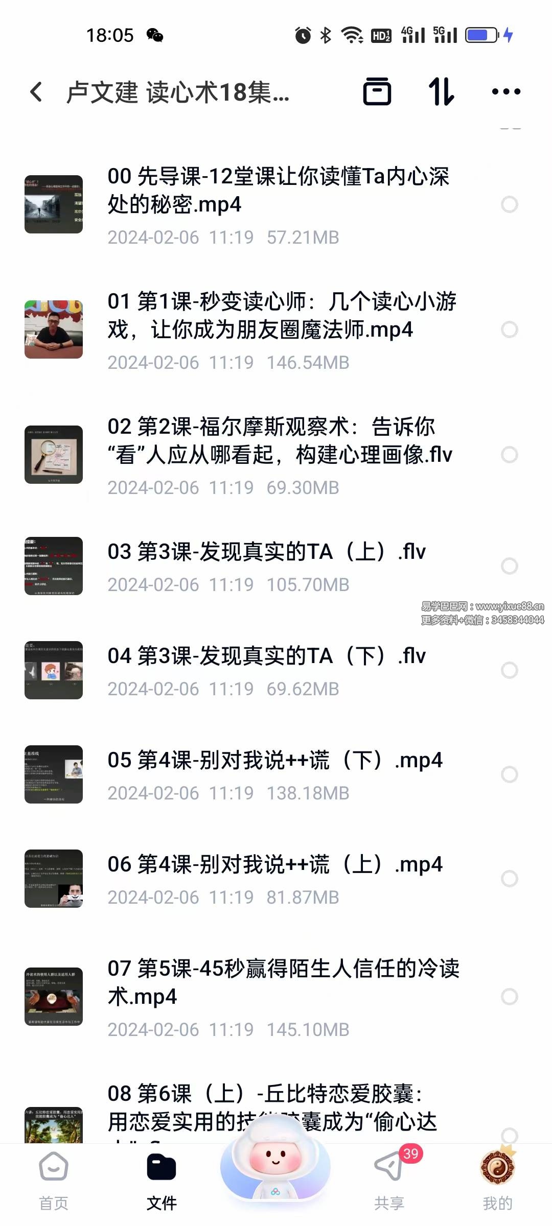 占星术课程集合-灵修课程资料-心理学相关课程-汇智易学网